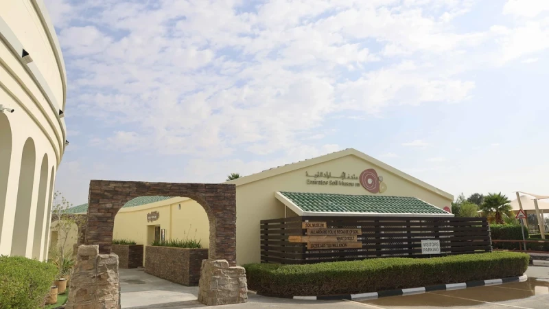 Emirates Soil Museum at Emirates Soil Museum | Museums | Dub